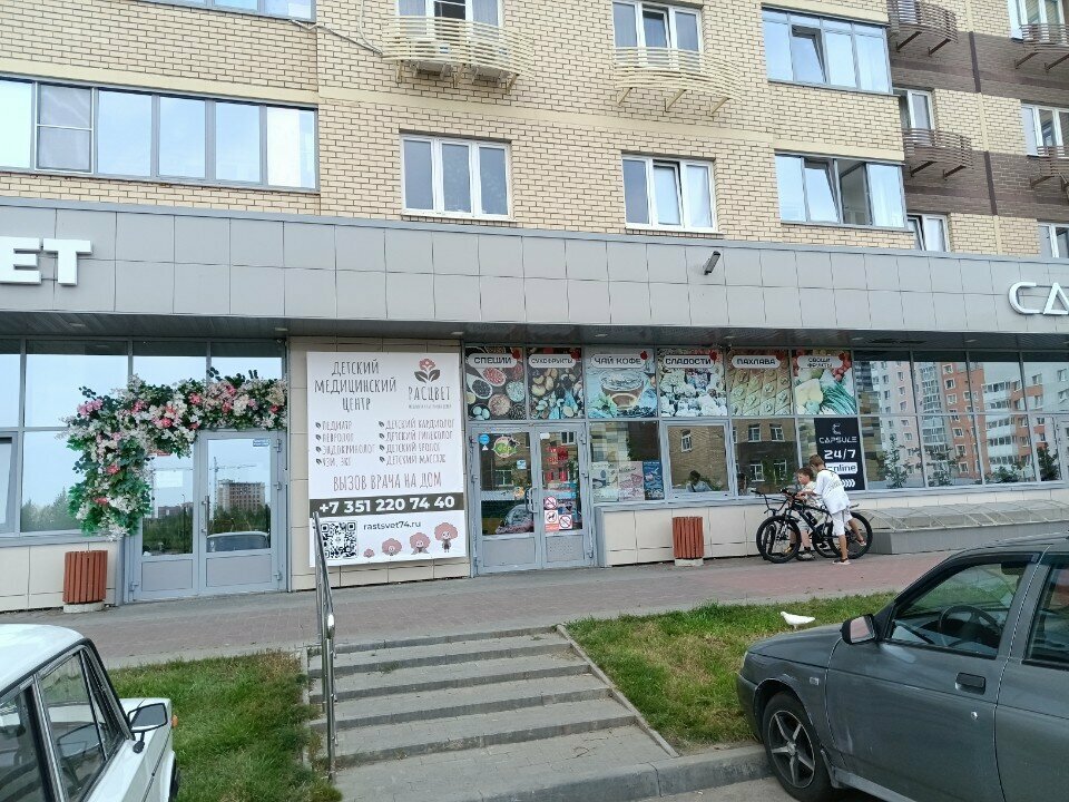 Manavlar 1001 vkus, Çeliabinsk, foto