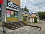 Павлин (ulitsa 50 let VLKSM No:12В), alışveriş merkezleri  Arzamas'tan