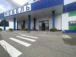 Мир мебели (Aleksandrovskoye Highway No:8А), mobilya mağazaları  Saransk'tan