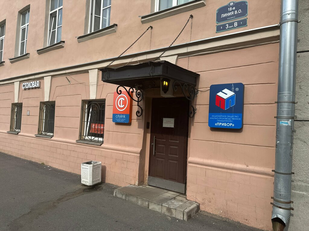 Tersaneler Inzhenerny Tsentr Informatsionnykh i Upravlyayushchikh Sistem, Saint‑Petersburg, foto