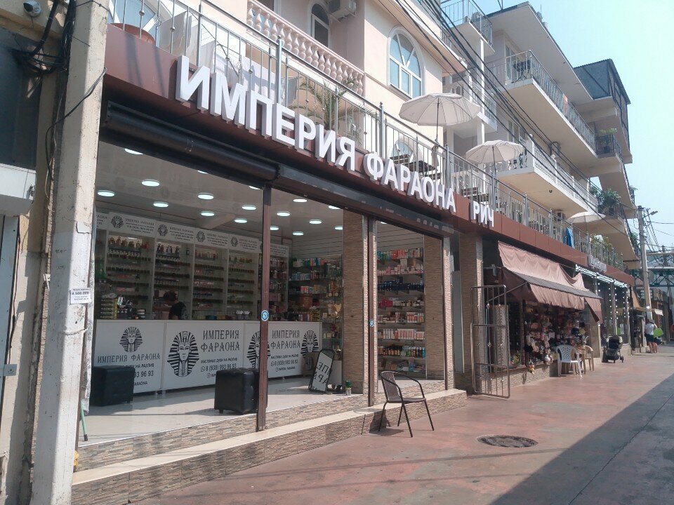 Kozmetik ve parfümeri mağazaları Империя фараона, Soçi, foto