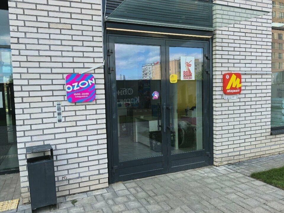 Teslimat noktası Yandex Market, Moskova, foto