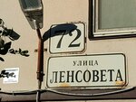 Наращивание ресниц (Lensoveta Street No:72), kaş ve kirpik salonu  Saint‑Petersburg'dan