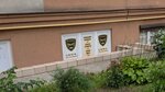 ПравИло (Shakhmatnaya Street No:4Б), fitness ve spor ekipmanı firmaları  Kaliningrad'dan