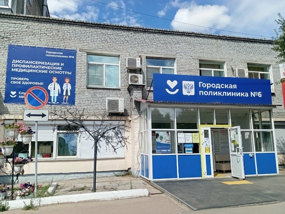 Poliklinikler Поликлиника, отделение платных услуг, Ulan‑Ude, foto