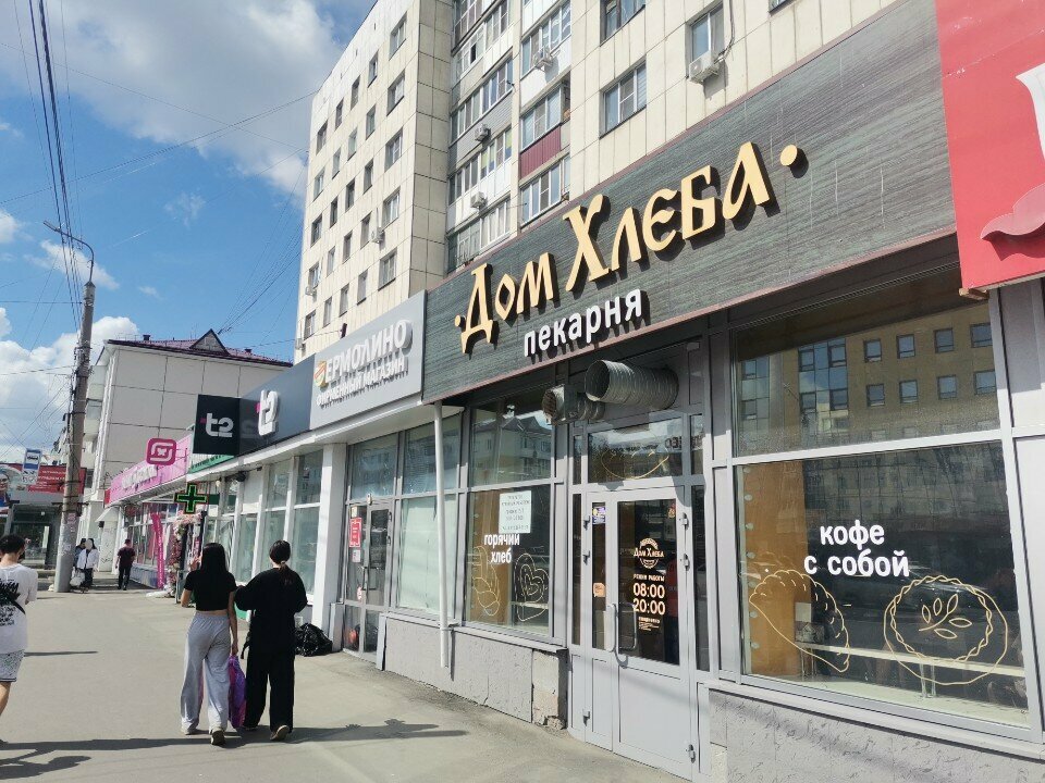 Ekmek fırını Дом хлеба, Kurgan, foto
