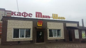 Tyan-Shan (Moskovskaya ulitsa No:93), kafe  Belousovo'dan
