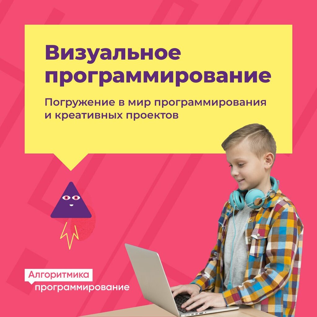 Kurs Алгоритмика, Çeliabinsk, foto