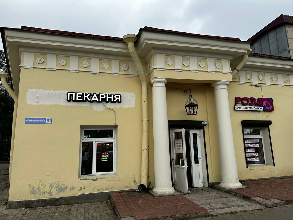 Kafe Та самая пекарня, Saint‑Petersburg ve Leningradskaya oblastı, foto