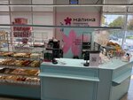 Malina (ulitsa Kirova No:52А), kafe  Marx'tan