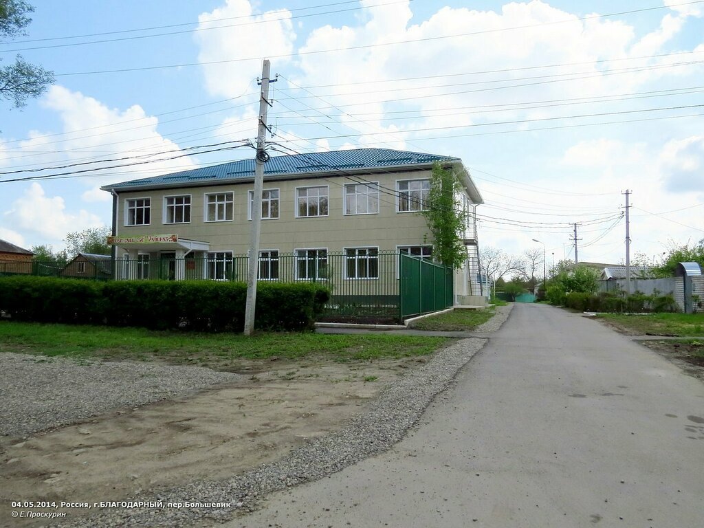 Anaokulları Детский сад № 8, Blagodarny, foto