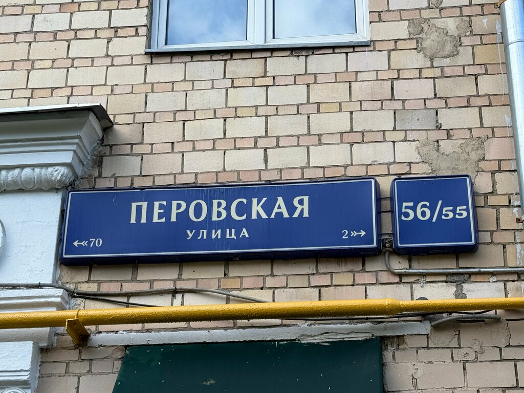Polis merkezleri Mezhrayonny otdel litsenzionno-razreshitelnoy raboty, Moskova, foto