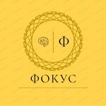 Фокус (ulitsa Nefteprovodchikov No:5), sağlık merkezleri  Novokuybyşevsk'ten