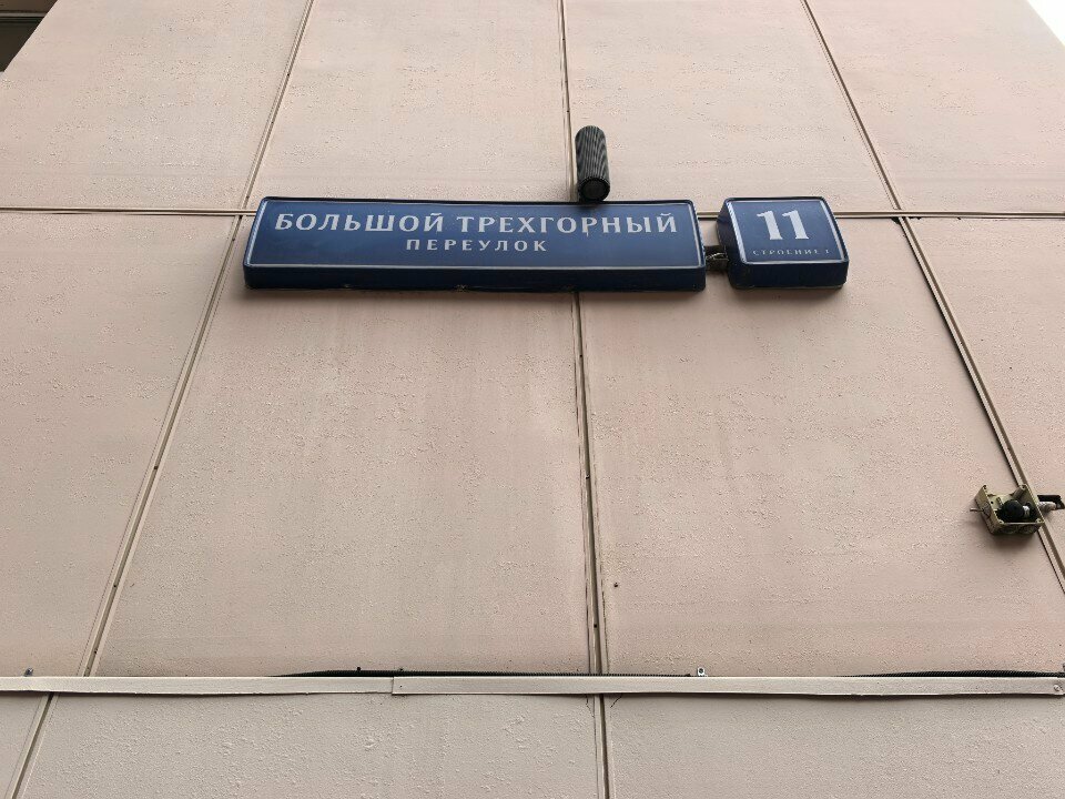 Siyasi partiler Новые Люди, Moskova, foto