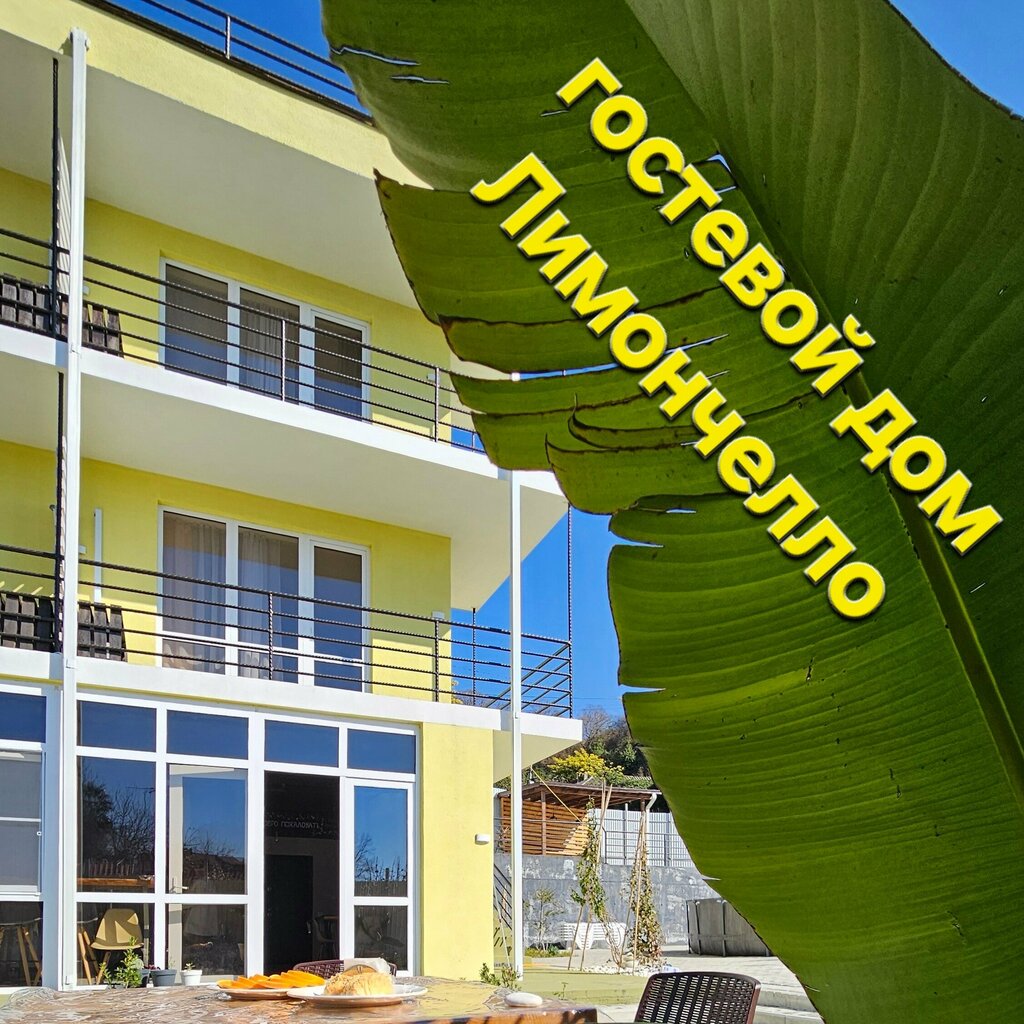 Konuk evi Limoncello, Gulripş Bölgesi, foto