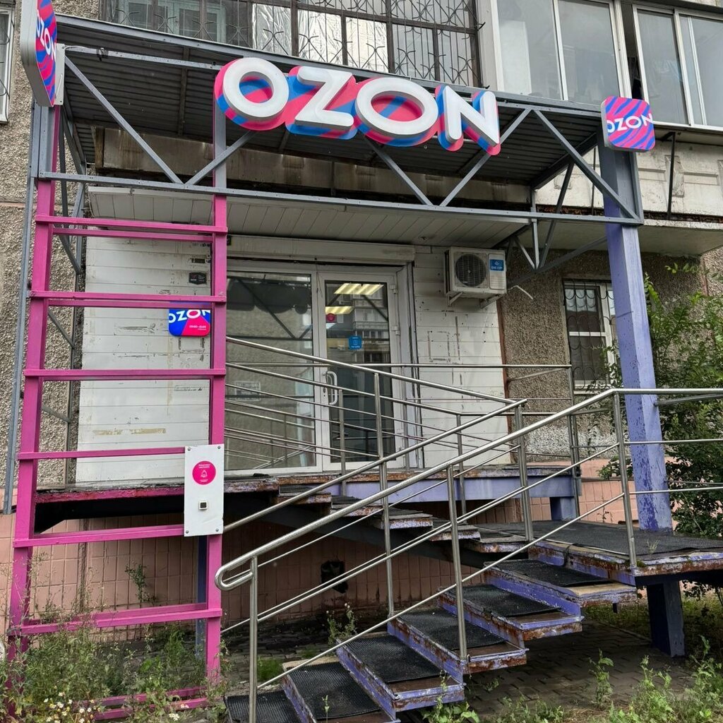 Teslimat noktası Ozon, Çeliabinsk, foto