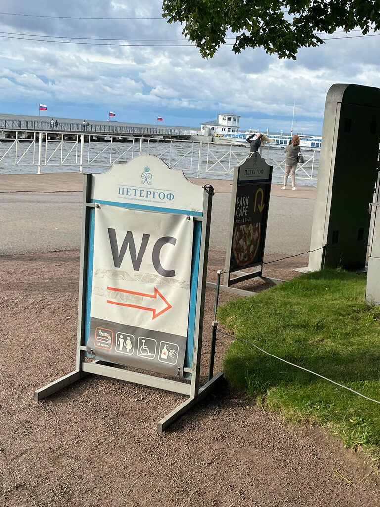 Tuvalet Toilet, Peterhof, foto