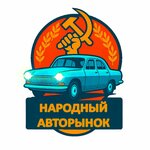 Народный авторынок (Ulyanovsk, Sozidateley Avenue, 35), sale of used cars  Ulyanovsk'tan