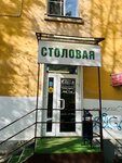 Столовая (Chkalova Street No:52), kantin, yemekhane  Yaroslavl'dan