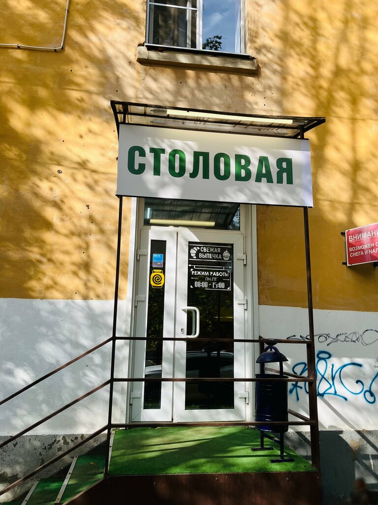 Kantin, yemekhane Столовая, Yaroslavl, foto