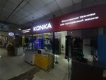 Konka (Soltústik aınalym tas joly No:9), beyaz eşya mağazaları  Almatı'dan