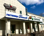Шоколад (ulitsa Lenina No:151), kahve dükkanları  Diatkovo'dan