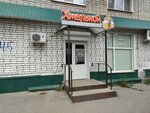 Хмельной (Klary Tsetkin Street No:45), bira dükkanı  Penza'dan