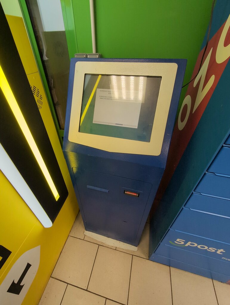 Ödeme terminali Payment terminal, Ufa, foto