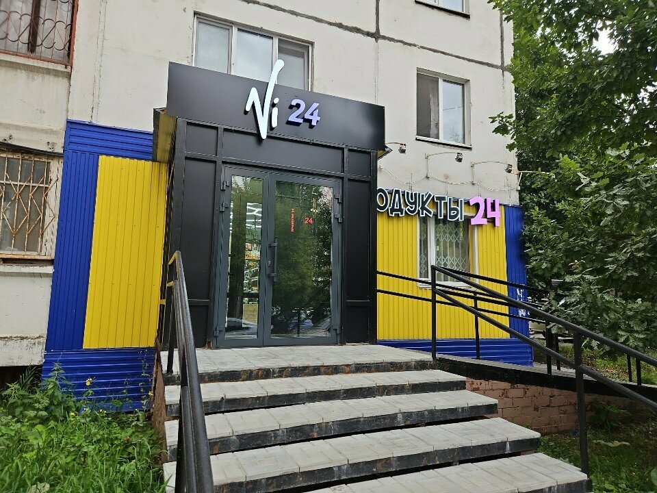 Market Тандем, Perm, foto