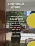 КубаньФарм (ulitsa 30 let Pobedy No:11), eczaneler  Kropotkin'den