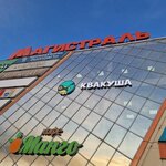 Квакуша (Sukhonskaya ulitsa No:1Б), çocuklar için kutlama organizasyonları  Vologda'dan