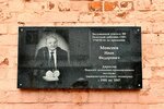 Моисеев Иван Федорович (Pushkina Street No:63с28), anıt levhası, anıt taş  Tomsk'tan