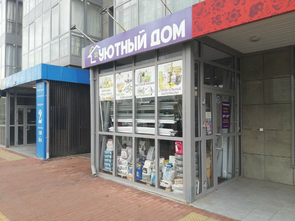 Yapı mağazası Уютный дом, Krasnoyarsk, foto