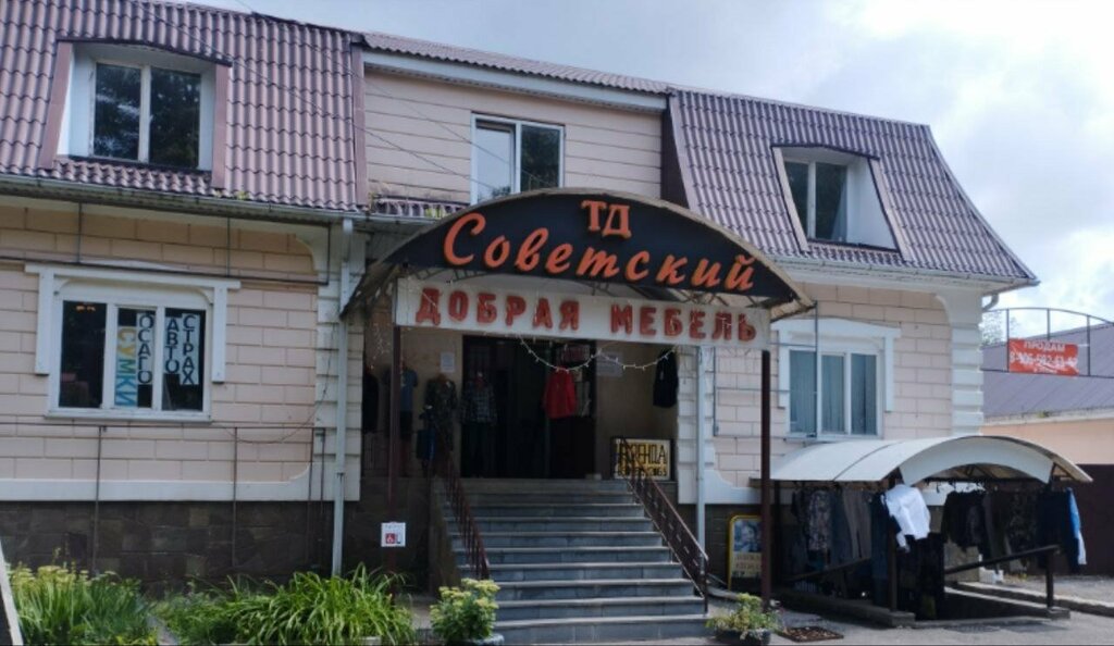 Kıyafet tamiri АртШов, Lebedian, foto
