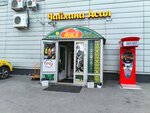 Asal Halal (Altufyevskoye Highway No:70к1), kafe  Moskova'dan