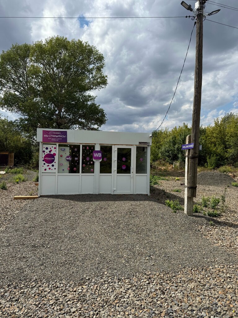 Teslimat noktası Wildberries, Rostovskaya oblastı, foto