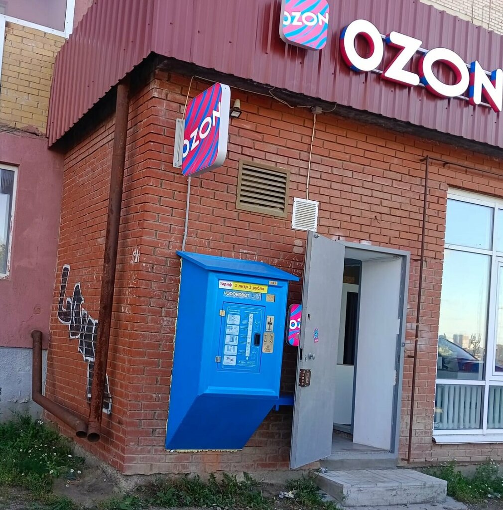 Su otomatı Vodorobot, Ufa, foto