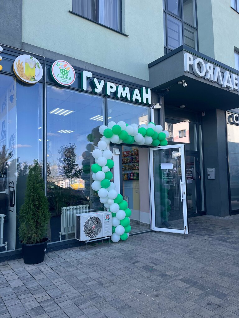 Hipermarket Гурман, Belgorod, foto