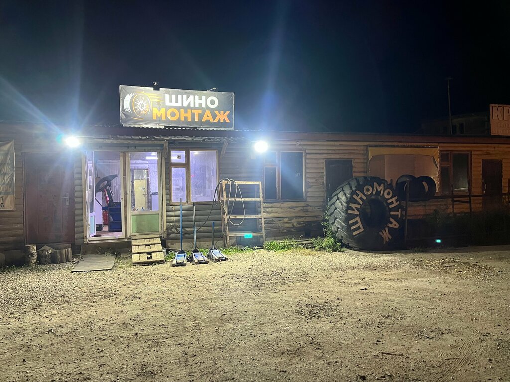 Oto lastik tamiri Шиномонтаж 24, Moskova ve Moskovskaya oblastı, foto