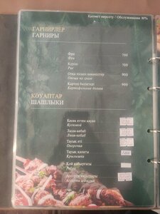 Armad (Sultanbek Qojanov street No:33), restoran  Türkistan'dan