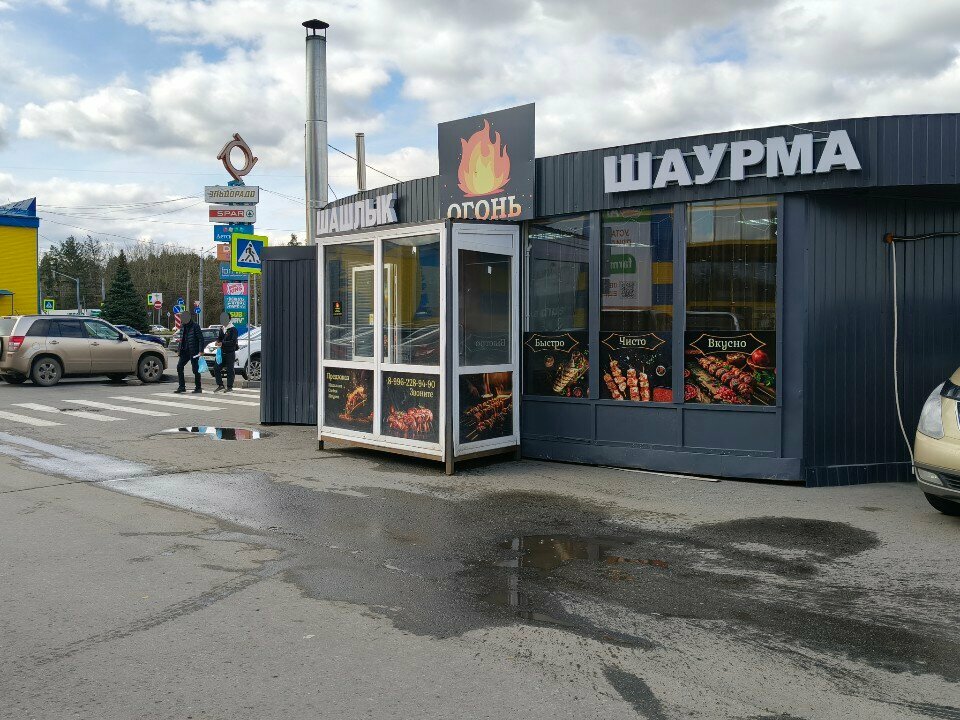 Fast food Огонь, Çeliabinsk, foto