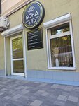 Bond SPA (улица Гоголя No:16), güzellik salonu  Yalta'dan