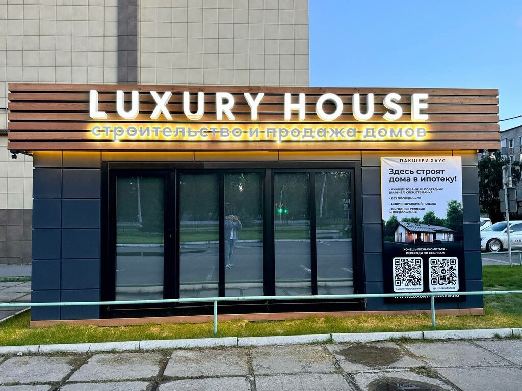 i̇nşaat firmaları Luxury House, Abakan, foto