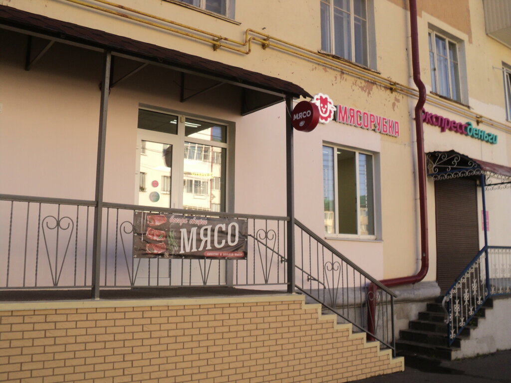 Kasap, şarküteri Мясорубка, Cheboksary, foto