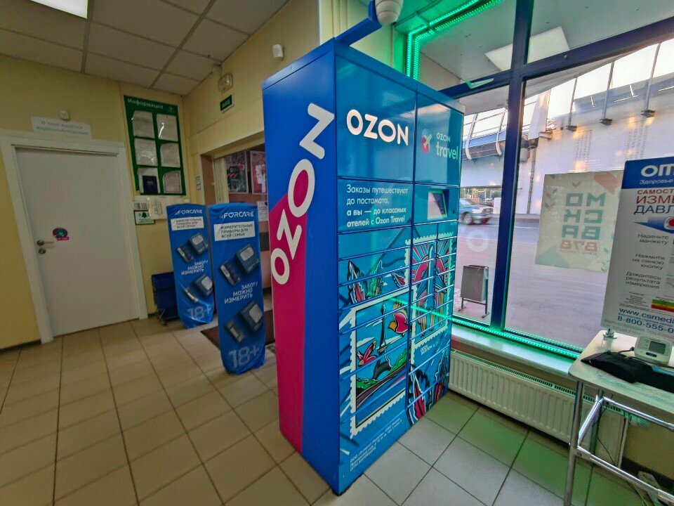 Parsel otomatı Ozon Box, Moskova, foto
