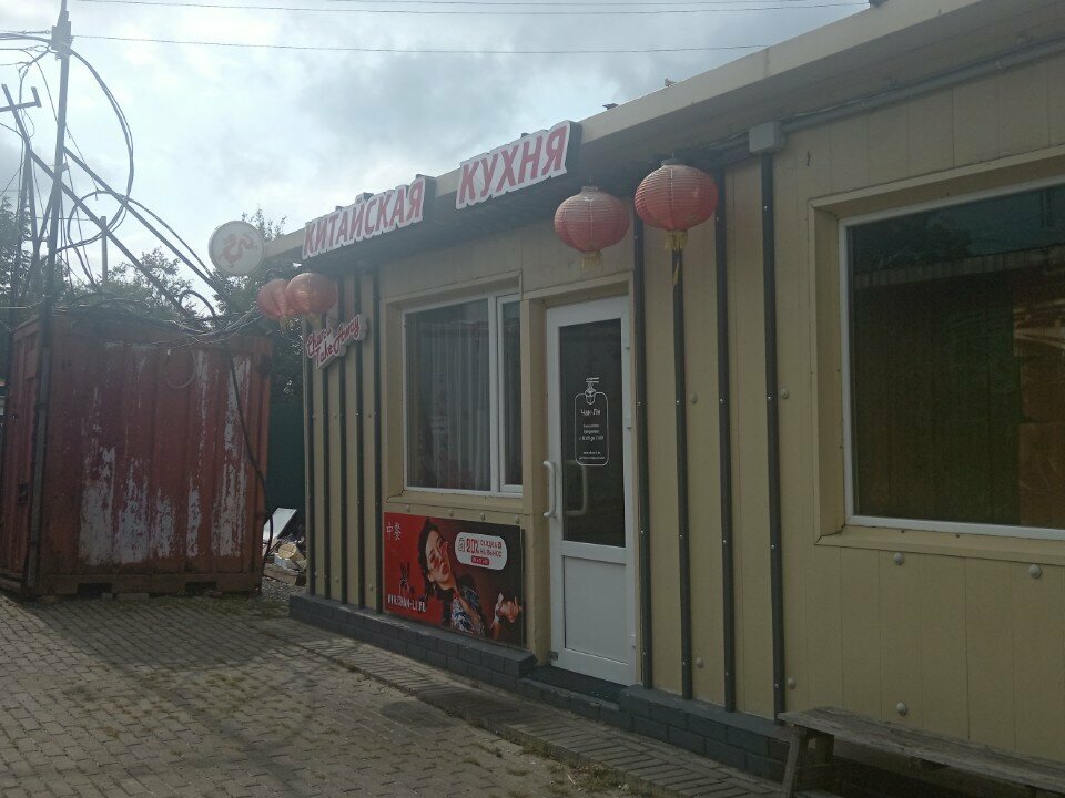 Kafe Кафе китайской кухни, Vladivostok, foto