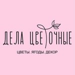 Dela tsvetochnye (Goncharova Street No:14, Ulyanovsk), çiçekçiler  Ulyanovsk'tan