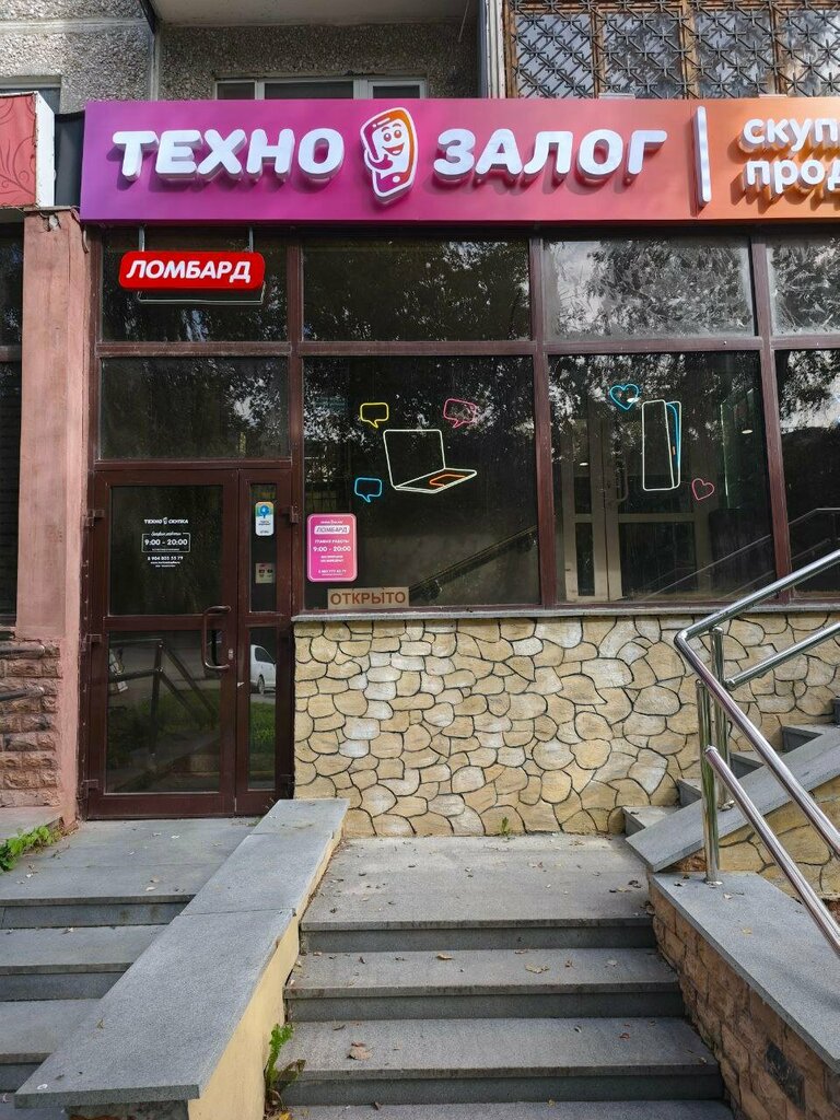 i̇kinci el eşya alımı Техноточка, Yekaterinburg, foto