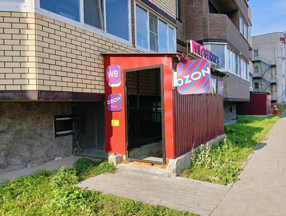 Teslimat noktası Ozon, Arhangelsk, foto