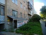 Клуб здорового образа жизни (Chelyuskintsev Street No:88, Yekaterinburg), psikoterapi  Yekaterinburg'dan